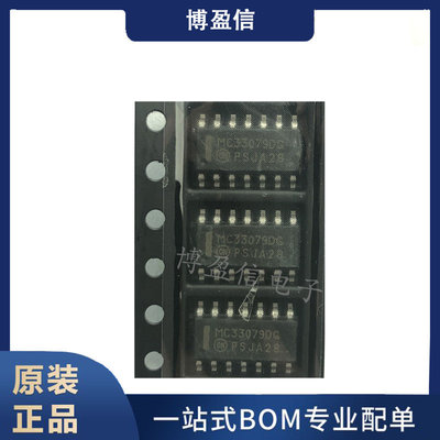 原装正品MC33079DGR2四