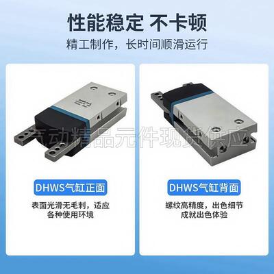 八字型手指气缸DHRS DHWS-DHPS-10-16-20-25-35-40-A-NO-NC