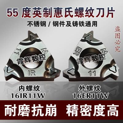 数控螺纹刀片16ER11W/14W 16IR11W/14W 英制55度惠氏精密螺纹刀粒