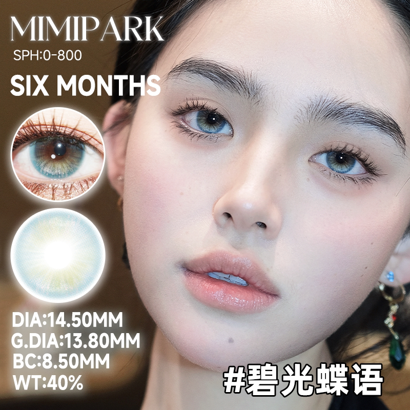 MIMIPARK美瞳半年抛1副小大直径自然混血彩色隐形眼镜巴斯克玫瑰