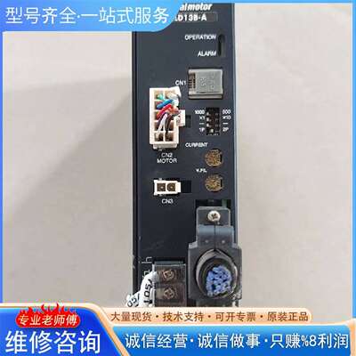 可维修驱动器ARLD13B-A，功能测试好，一共议价