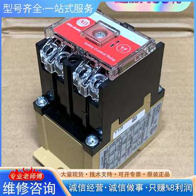 可维修700S-P310A24安全控制继电器，正品议价