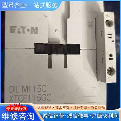 可维修交流接触器DIL M115C XTCE115GC，正议价