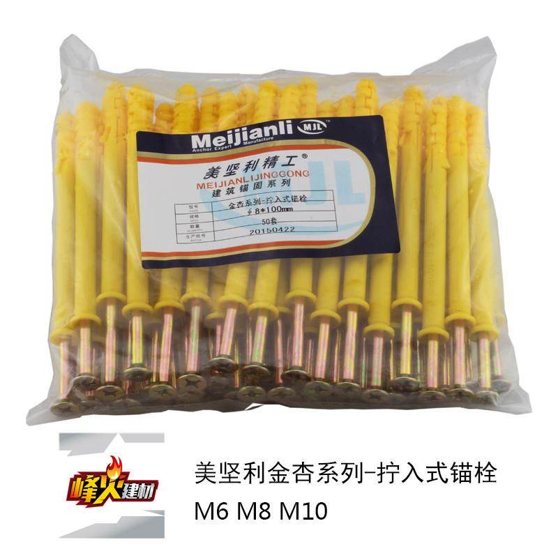 小黄鱼塑料膨胀管6mm 膨胀螺丝加长超长M6M8M10膨胀螺栓钉膨胀塞