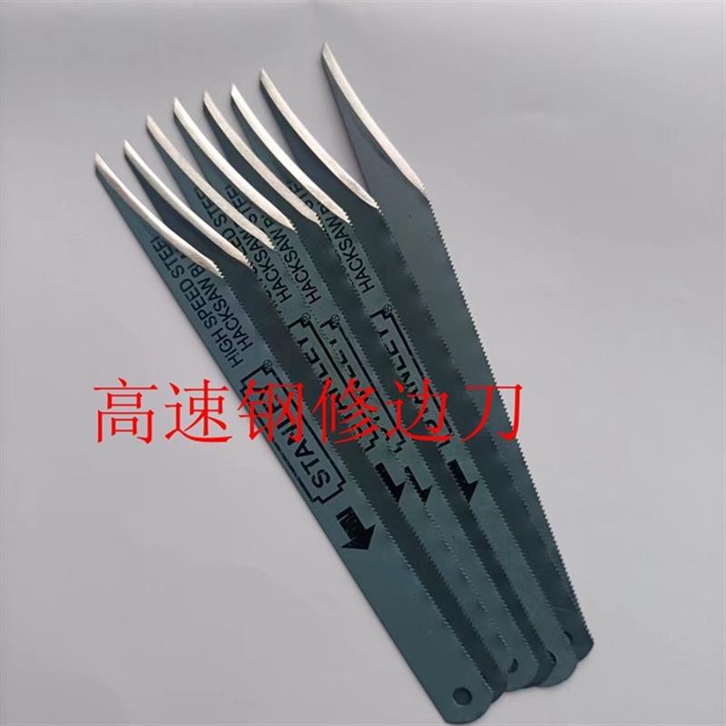 塑料毛边修边进口材质水口刀注塑制品披锋刀塑胶PVC毛边圆角刮刀