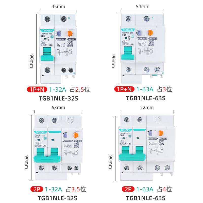 天正TENGEN漏电断路器TGB1NLE-32/63/125A家用保护器220v电闸漏保_虎窝淘