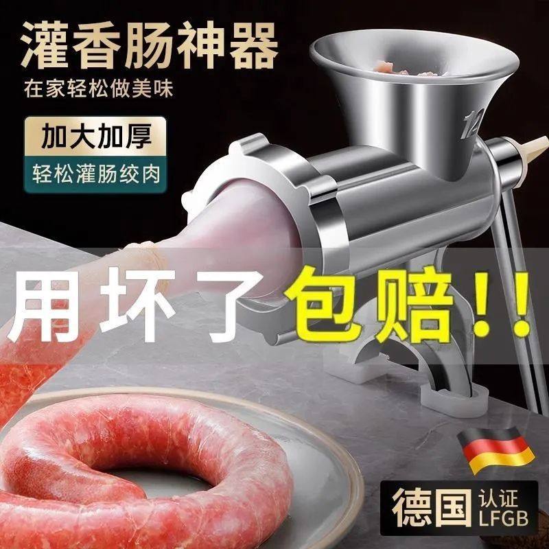 大号绞肉机手摇灌肠机小型家用绞馅机磨粉机灌香肠神器香肠机腊肠