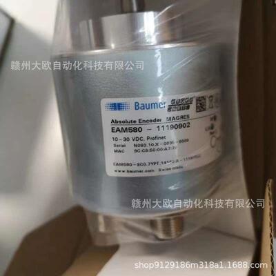 EAM580-11190902全新BAUMER堡盟编码器原装正品现货议价