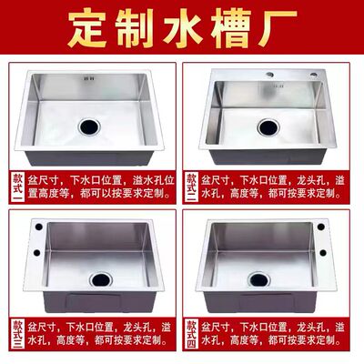 尺寸可定制手工水槽304不锈钢