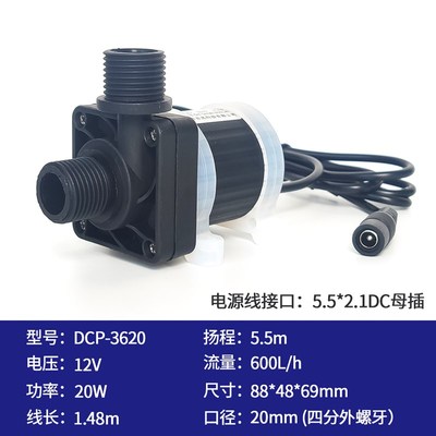 12V24V直流无刷潜水泵水疗床抽E水泵洗澡增压泵电瓶高扬程耐高温