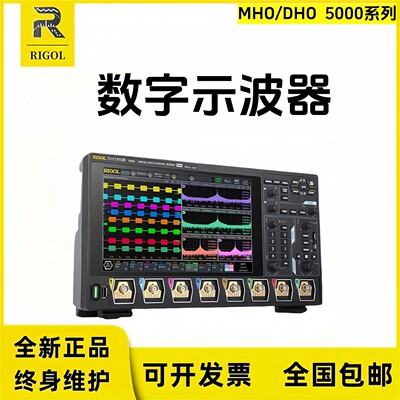 RIGOL普源4/6/8通道示波器DHO5108 5058  5054 5104 MHO5106 5056