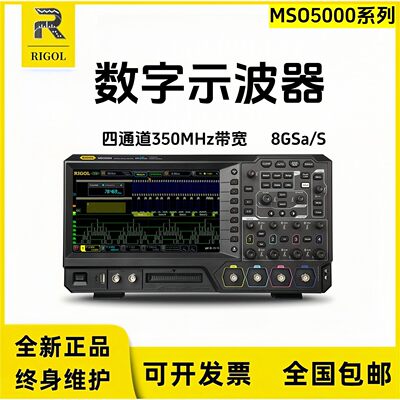 RIGOL普源示波器MSO5072 MSO5074 MSO5102 MSO5104 MSO5204 5354