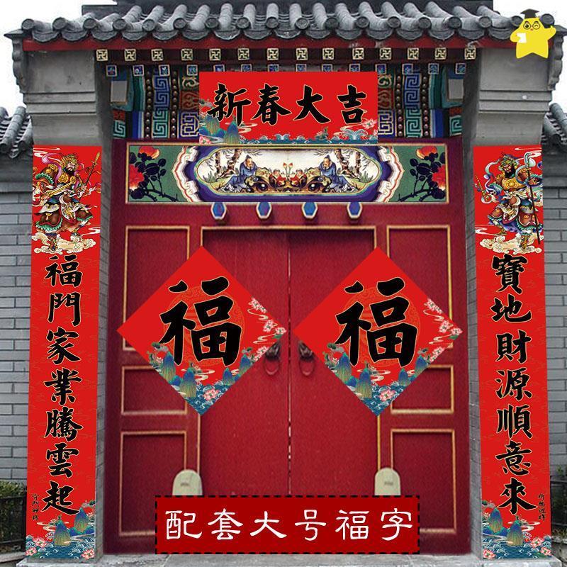 门神对联2025新款蛇年家用过年农村自建房大门春节2米3米春联门贴