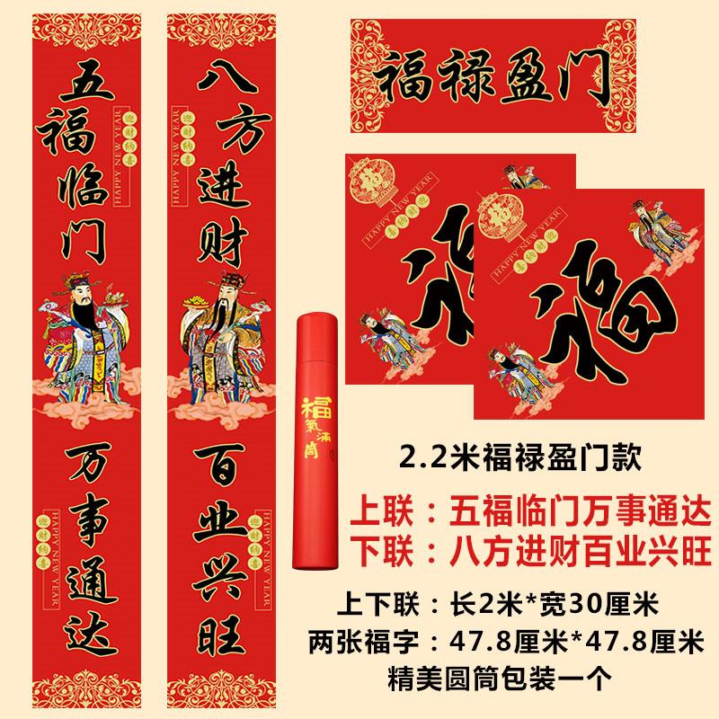 门神对联马年农村大门春联入户门福字装饰套装春节传统年画自建房