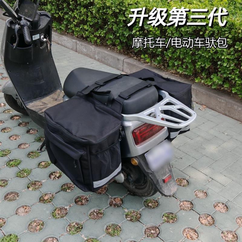 摩托车放东西神器摩托车后座包摩旅驮包防水电动踏板车挂包骑士边