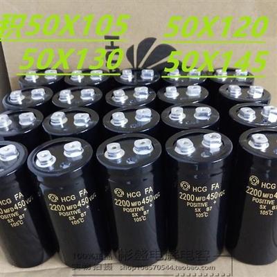 进口日立电解电容  450V2200uF螺丝脚 400V 2200MFD450VDC 优惠价