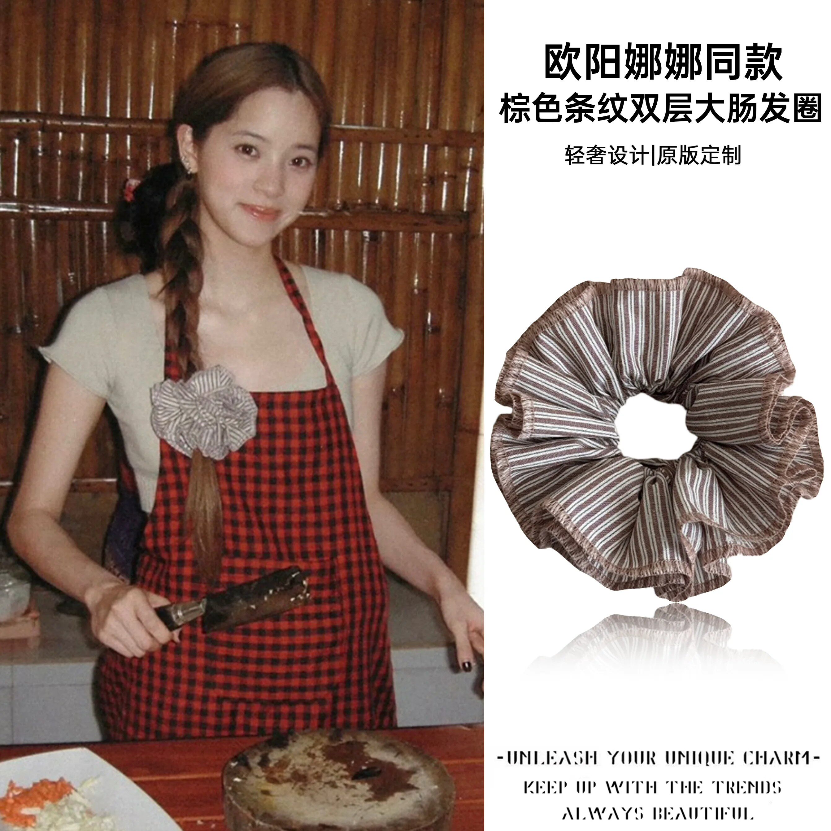 欧阳娜娜棕色条纹大肠圈女2026秋头花头绳高马尾发饰民族特色服配