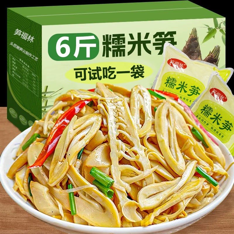 到手6斤6大袋可试吃一袋原味糯米笋笋尖新鲜脆嫩笋丝笋片
