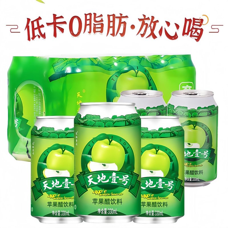 天地壹号苹果醋醋饮解渴饮料健康0脂肪低卡清爽解腻z