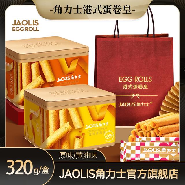 角力士原味黄油港式蛋卷饼干休闲解馋小零食追剧手作鸡蛋卷320g