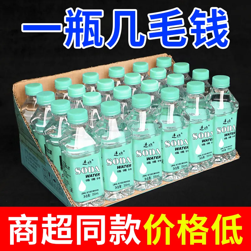 苏打水饮料整箱350ml*24瓶整箱无气弱碱性原味柠檬蜜桃多口味解腻_虎窝淘