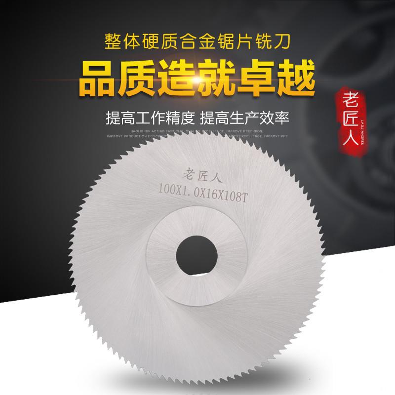 HSS高速钢锯片铣刀白钢切口铣刀40/50/60/75/80/100/110/125