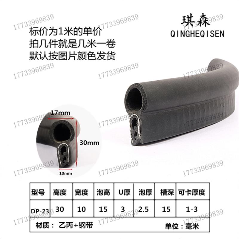 u型顶泡橡胶包边条U形卡槽双泡橡胶条机电防撞防风雨EPDM密封条