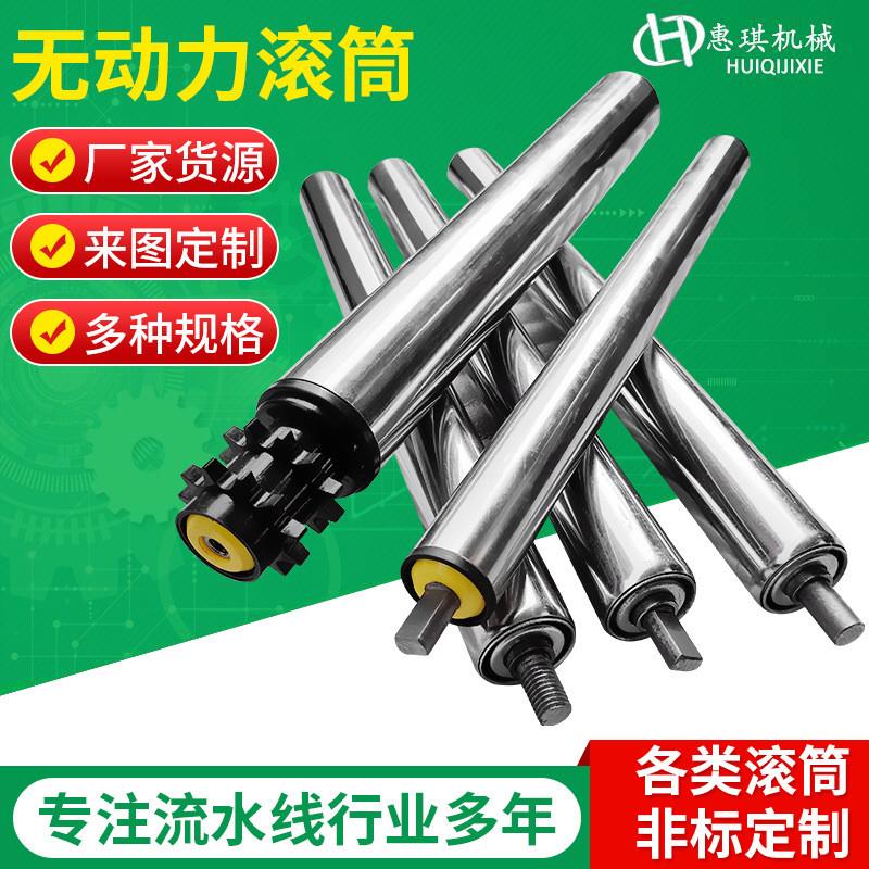不锈钢托辊38mm镀锌无动力滚筒输送带托辊传送带滚轴筒线链轮包胶
