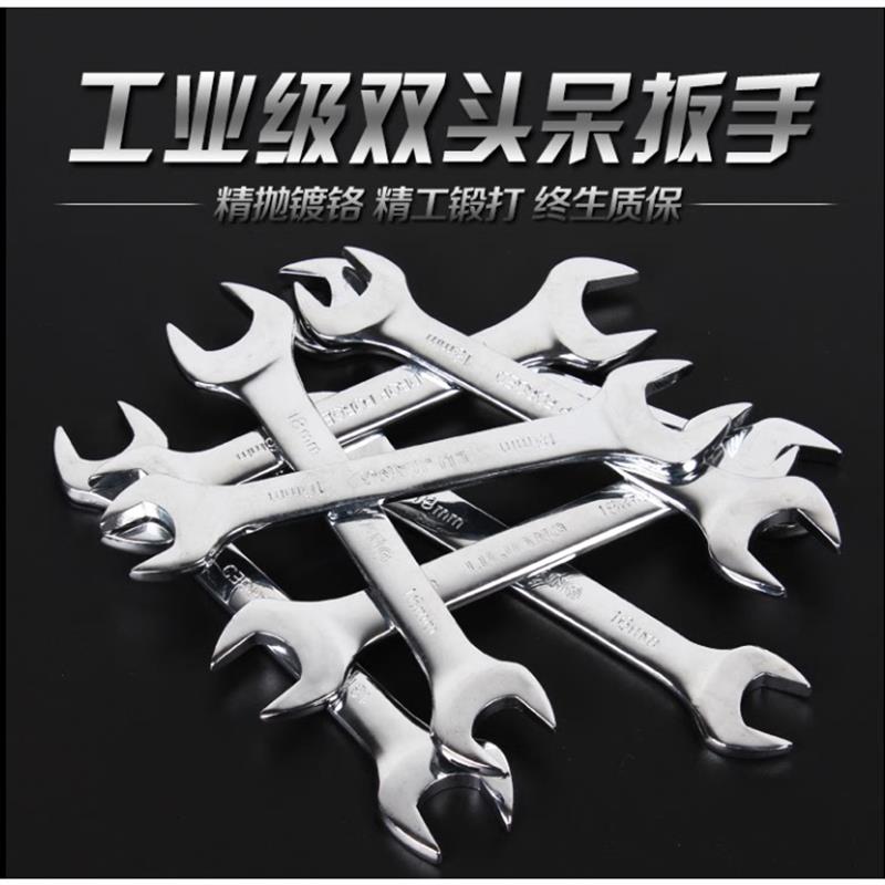 双头呆扳手双头开口扳手五金工具开口呆扳手两用扳手套装19-22