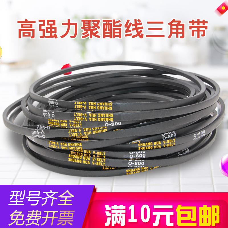 0型三角带Z型洗衣机皮带O380-O1400小型电机台钻工业橡胶传动带