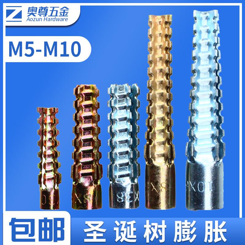 塑料膨胀螺丝膨胀管升级版轻型铁膨胀螺丝 轻质砖膨胀 圣诞树膨胀