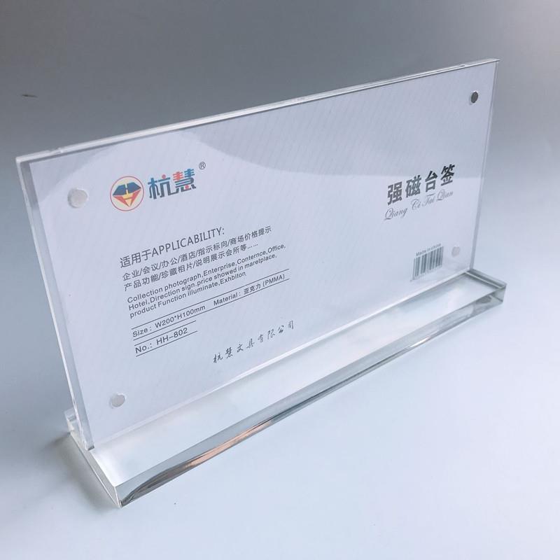A4展示牌立式a6亚克力双面 台签桌牌立牌10x20强磁台卡台牌酒水牌