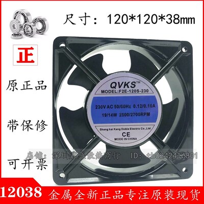 QVKS 12038 12CM F2E-120S-230 230V 14W 机柜 轴流 散热风扇
