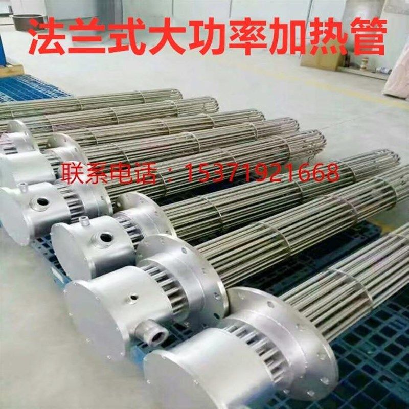 电锅炉导热油加热管工业水箱加热棒反应釜380v大功率加热器