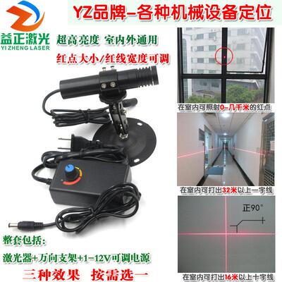 638nm700mw超高亮度可调红光点状镭射一字激光器十字红外线定位灯