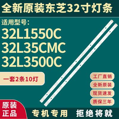 全新原装32寸先锋LED-32B501V 统帅D32N T32BLU液晶电视背光灯条