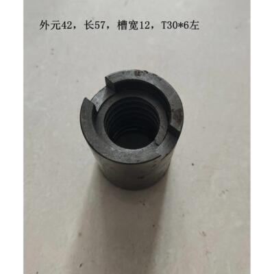 机床配件沈阳车床C620-1尾座丝杆螺母牙距T30*6左外元42长56