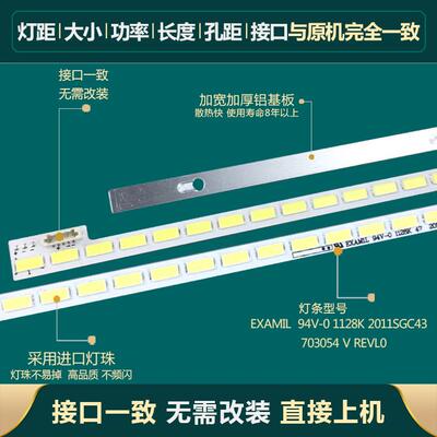 全新原装 L43E5000-3D L43E5060A-3D 康佳LED43x5000d电视灯条恒