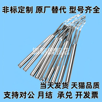 电热管加热棒C-MFCH6.5/8/10/W100W200W300W320W450W500W