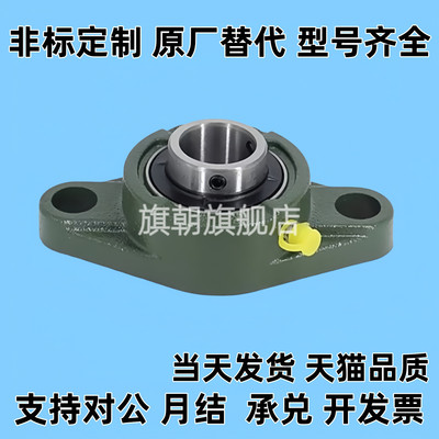 外球面轴承UCFLU204 FLU205 206 207 208 209 210 带座加高菱形座