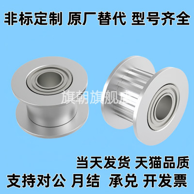 EVF01/11/21/31-W9/W11/W15/W16/W22-D20 D25 D30 AFBD同步惰轮