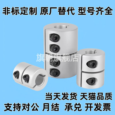 联轴器DEV11-D16 20 25 32 40-d6-6.25 9.525 12.7 14 18-e