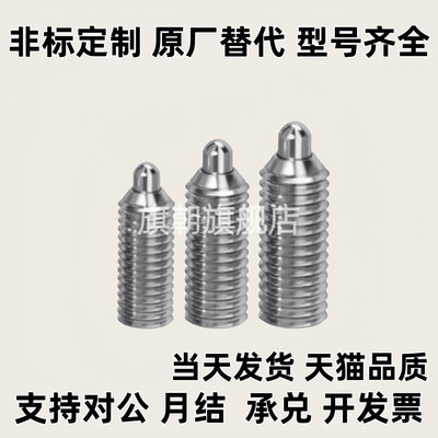 不锈钢弹簧柱塞C-SPJK C-SPJX M3 4 5 6 8 10 C-SPJZ3-20定位螺丝