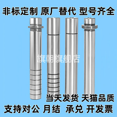 SGPR/SGOR16 20 25-60 70 80 90 100 110 120 130 140卸料板导柱