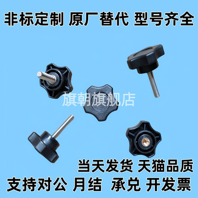 把手六角HAT21 HAT22 HAT26-M5 M6 M8-L10 L15 L20 L25 L30 L40