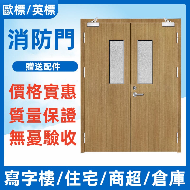 香港澳門木制防火門歐標英標鋼質不鏽鋼玻璃消防門防火門廠家直銷