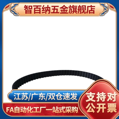 ECP01/ECP02/ECP11/ECP12/ECP21/ECP31-S3M-S5M-S8M YHD型同步带