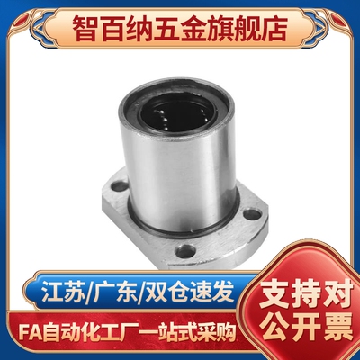 对边法兰加长直线轴承LKBMH8/10/12/16/20/25/30/35/40/50UU/LUU