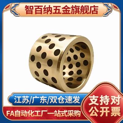 C-MPBP60/MPBZP5无油衬套MPBZ6-8/10/12/15/16/20/25/30/35/40/50