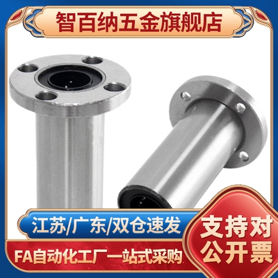 替LHFS LHFSW5 6 8 10 12 13 16 20 25 30 35运动 直线轴承